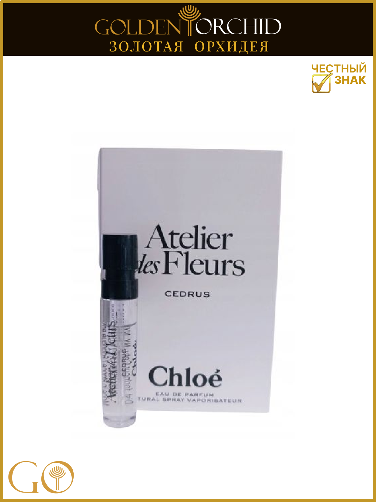 Унисекс парфюмерная вода CHLOE Atelier Des Fleurs Cedrus Пробник 1,2 мл