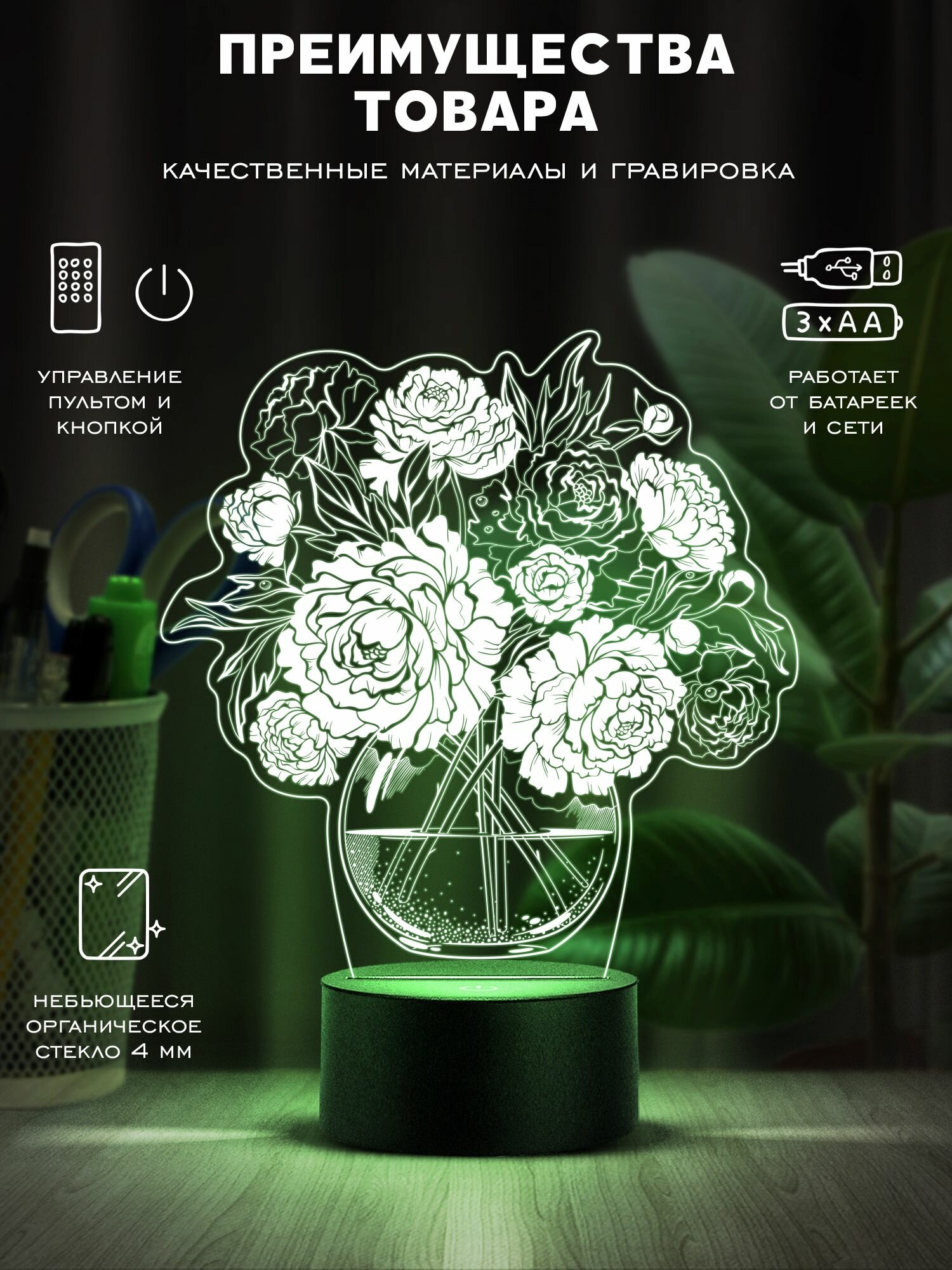 Ночник Flamingo Lamp "Пионы", органическое стекло, беспроводной, цвет RGB — фото 1