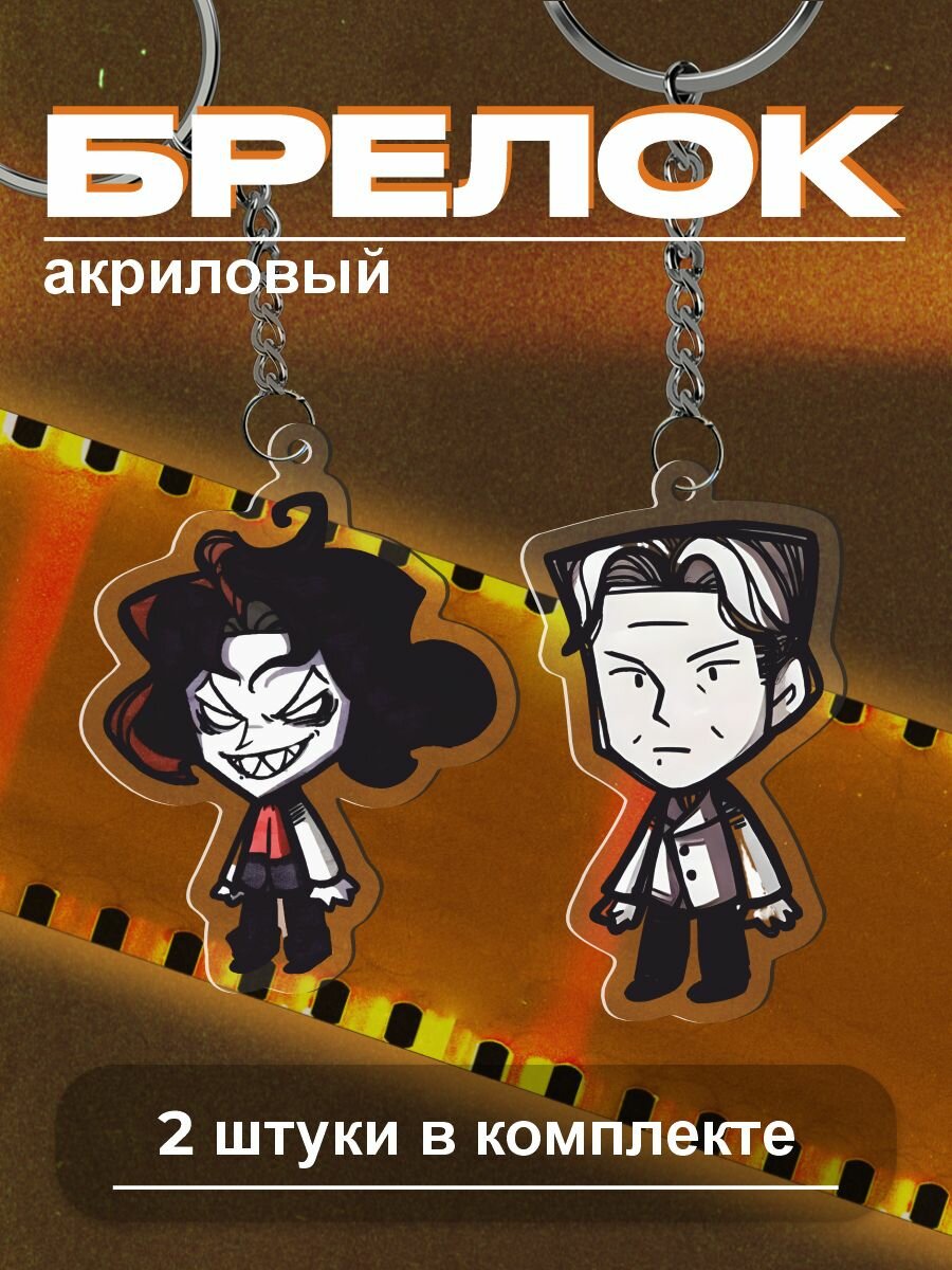 Брелок для поиска ключей