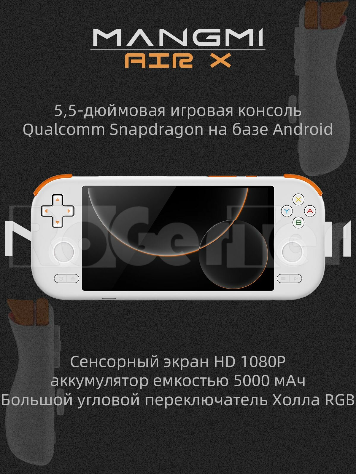 MANGMI AIR X портативная Android-гейм консоль с ретро-дизайном, 5,5-дюймовый экран1080p