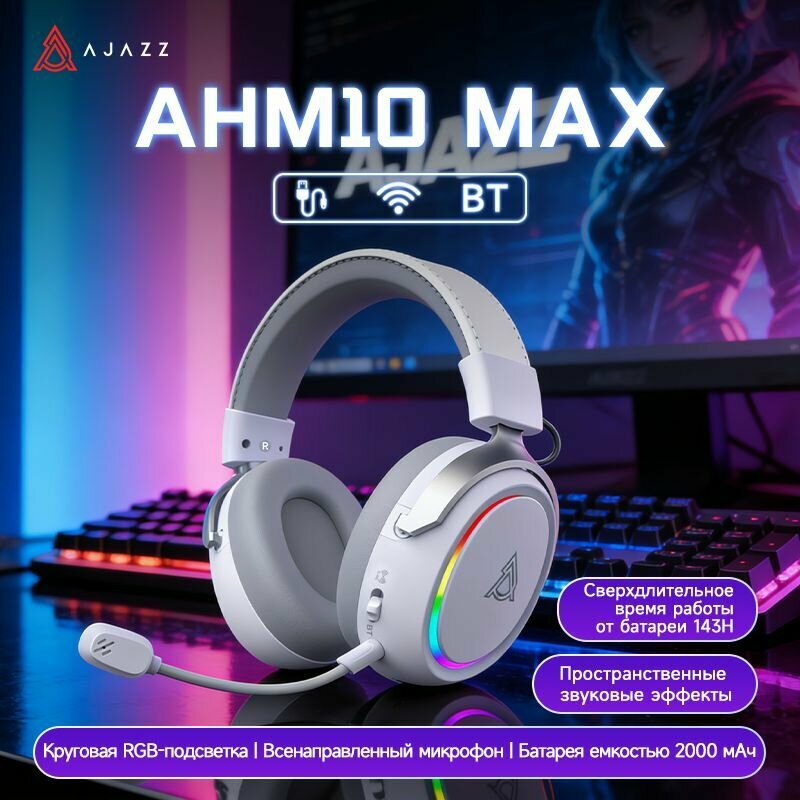 Ajazz Наушники беспроводные с микрофоном AHM10 MAX, Bluetooth, USB Type-C, голубой, кремовый