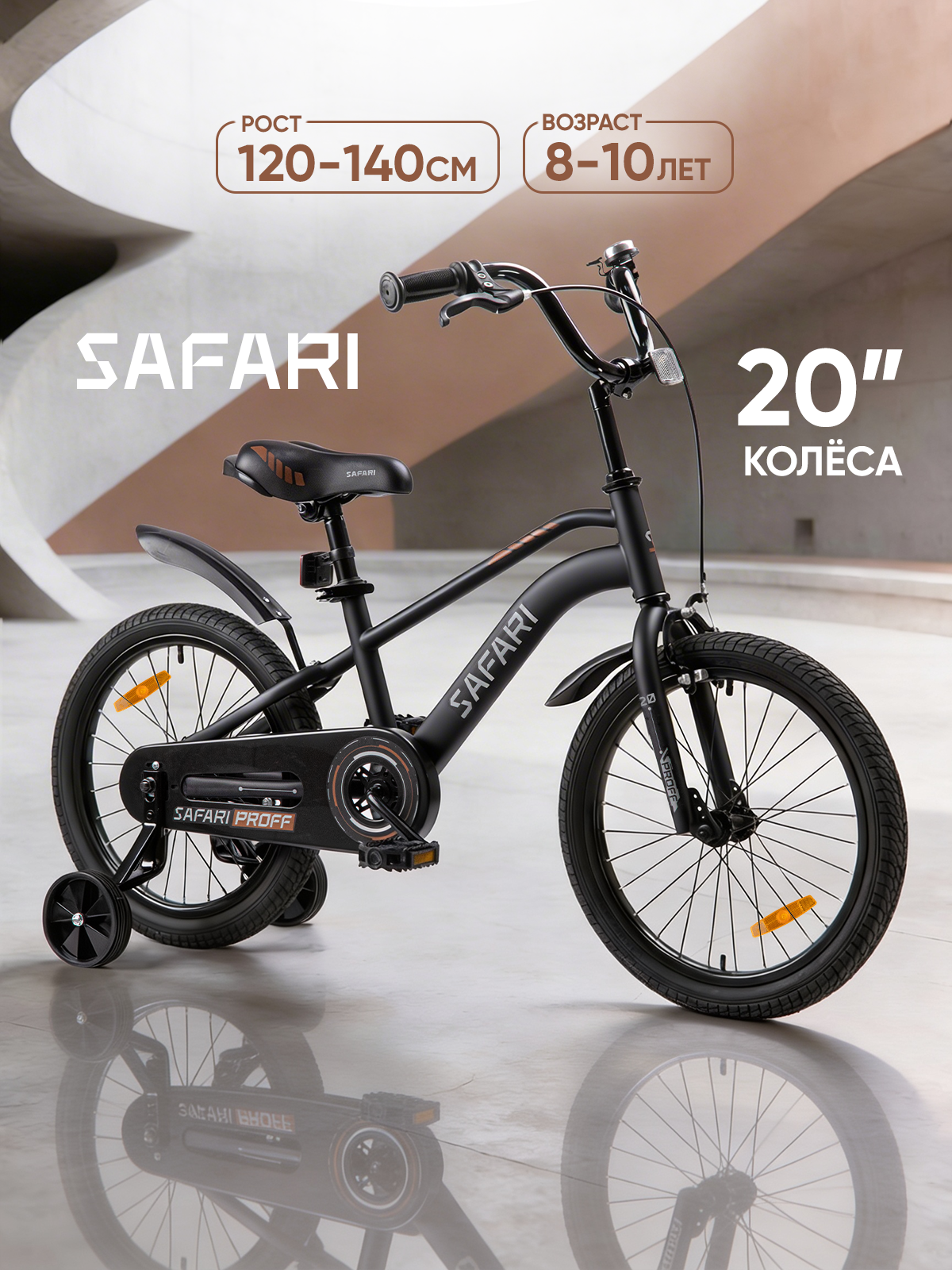 Велосипед детский двухколесный 20 дюймов для детей ростом от 120 до 140 см, черный