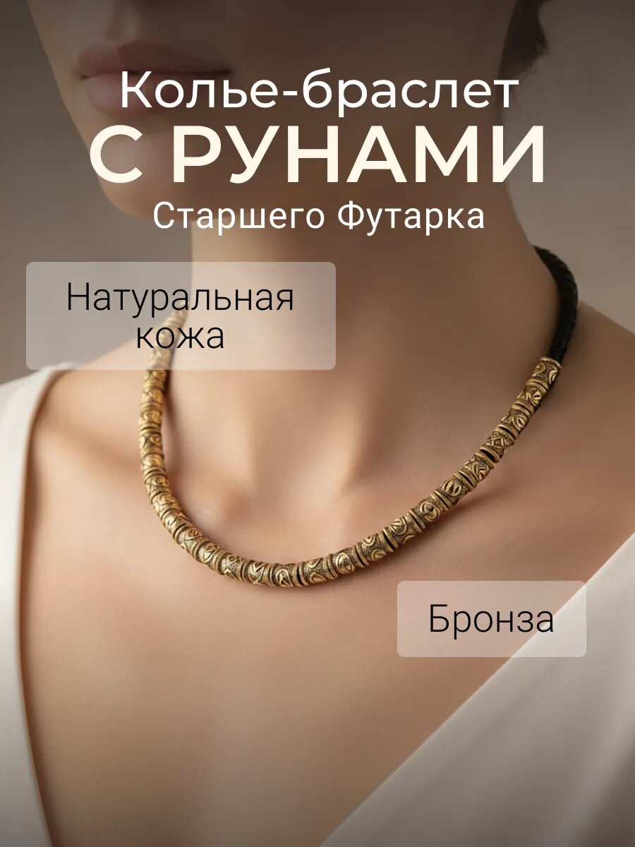 Эластичный браслет