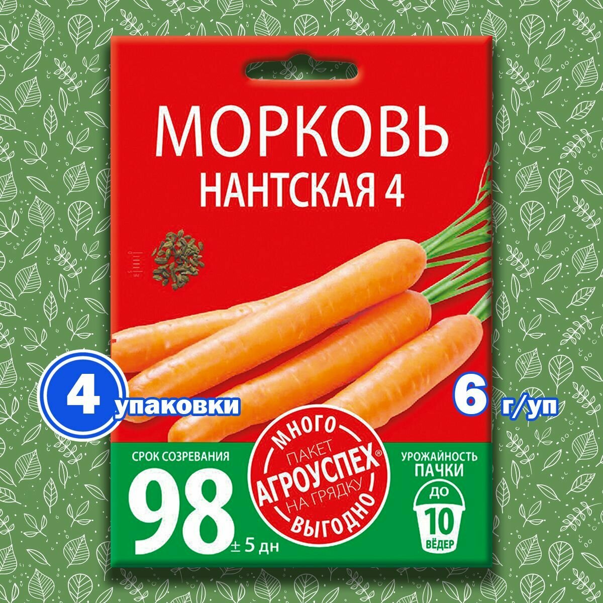 Семена Агроуспех Морковь "Нантская 4" 6 г/уп, 4 упаковки