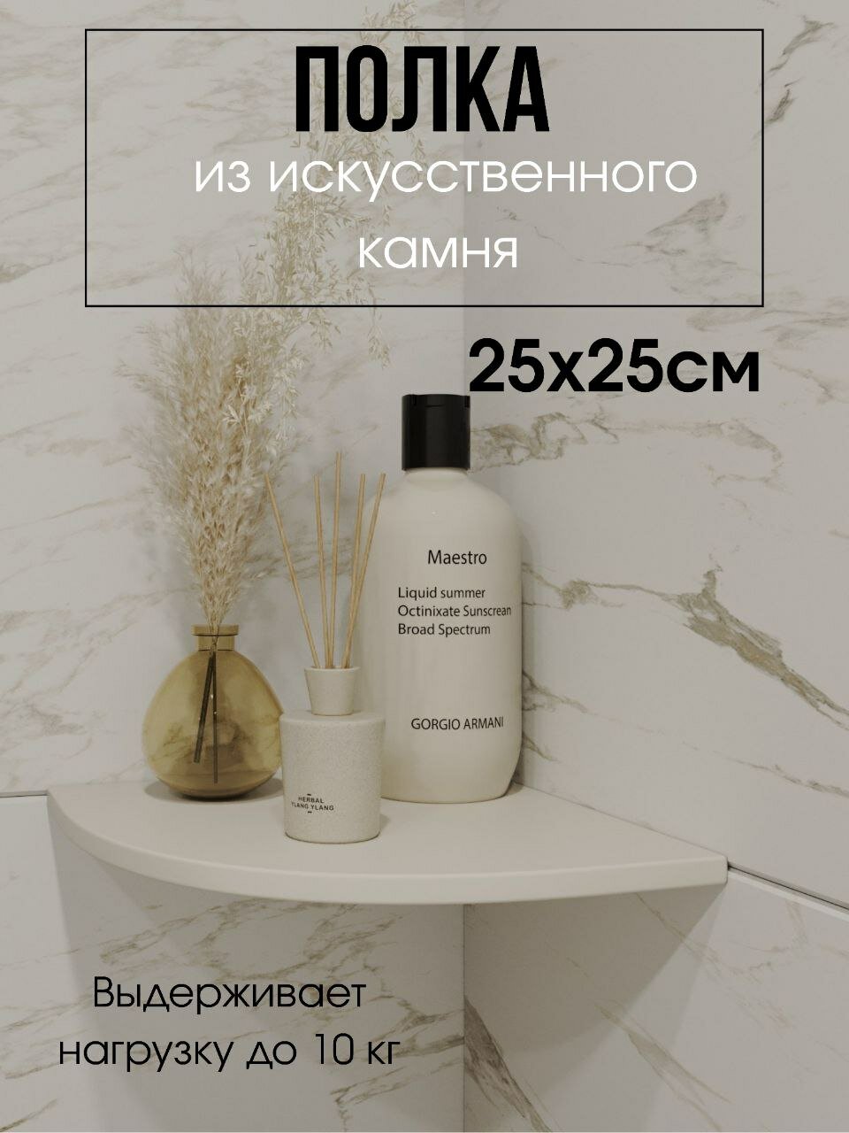 Полка настенная угловая