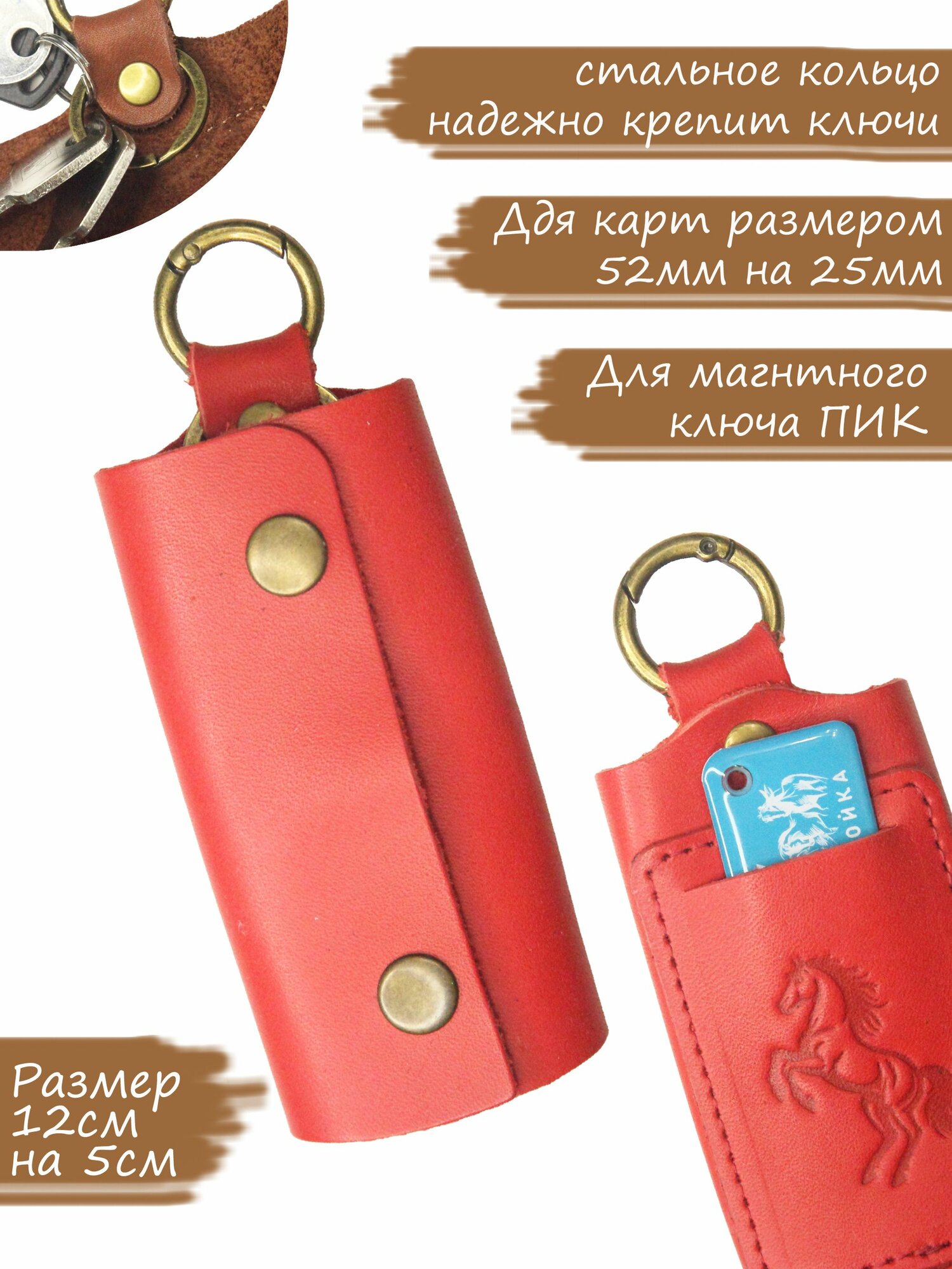 Ключница