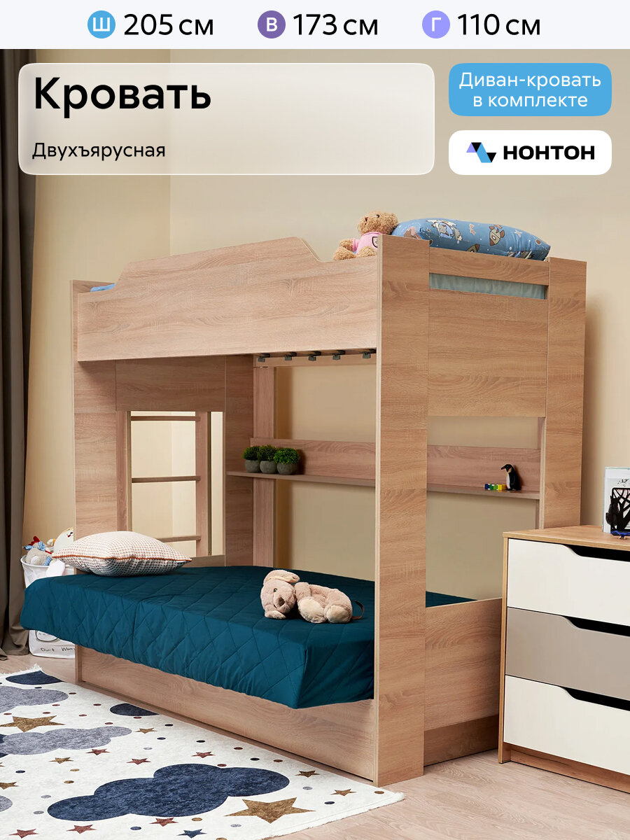 Кровать двухъярусная с диваном Нонтон, 120*182 см, ПБ, дуб сонома /синий