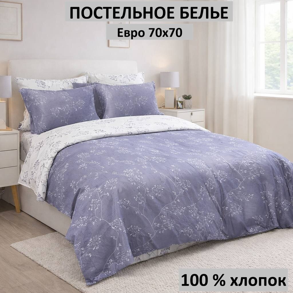 Комплект постельного белья ивтекстиль, Хлопок, Бязь, Евро, наволочки 70х70