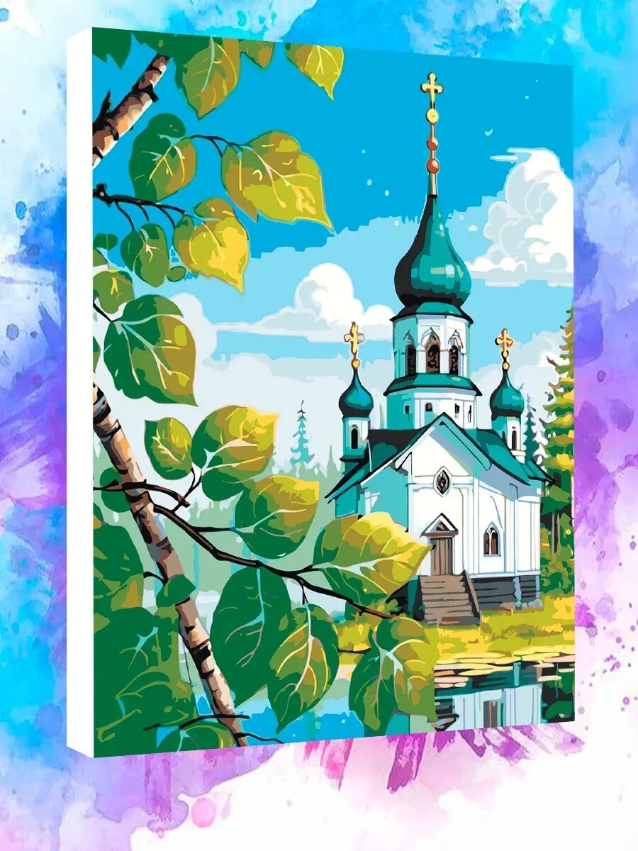 Картина по номерам Храм Церковь Религия