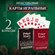 Игральные карты Poker Stars 2 колоды пластиковые карты для покера и других игр