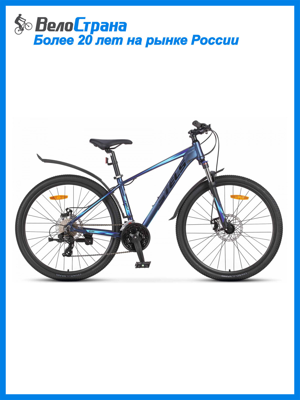 Горный велосипед Stels Navigator 720 MD (2026)