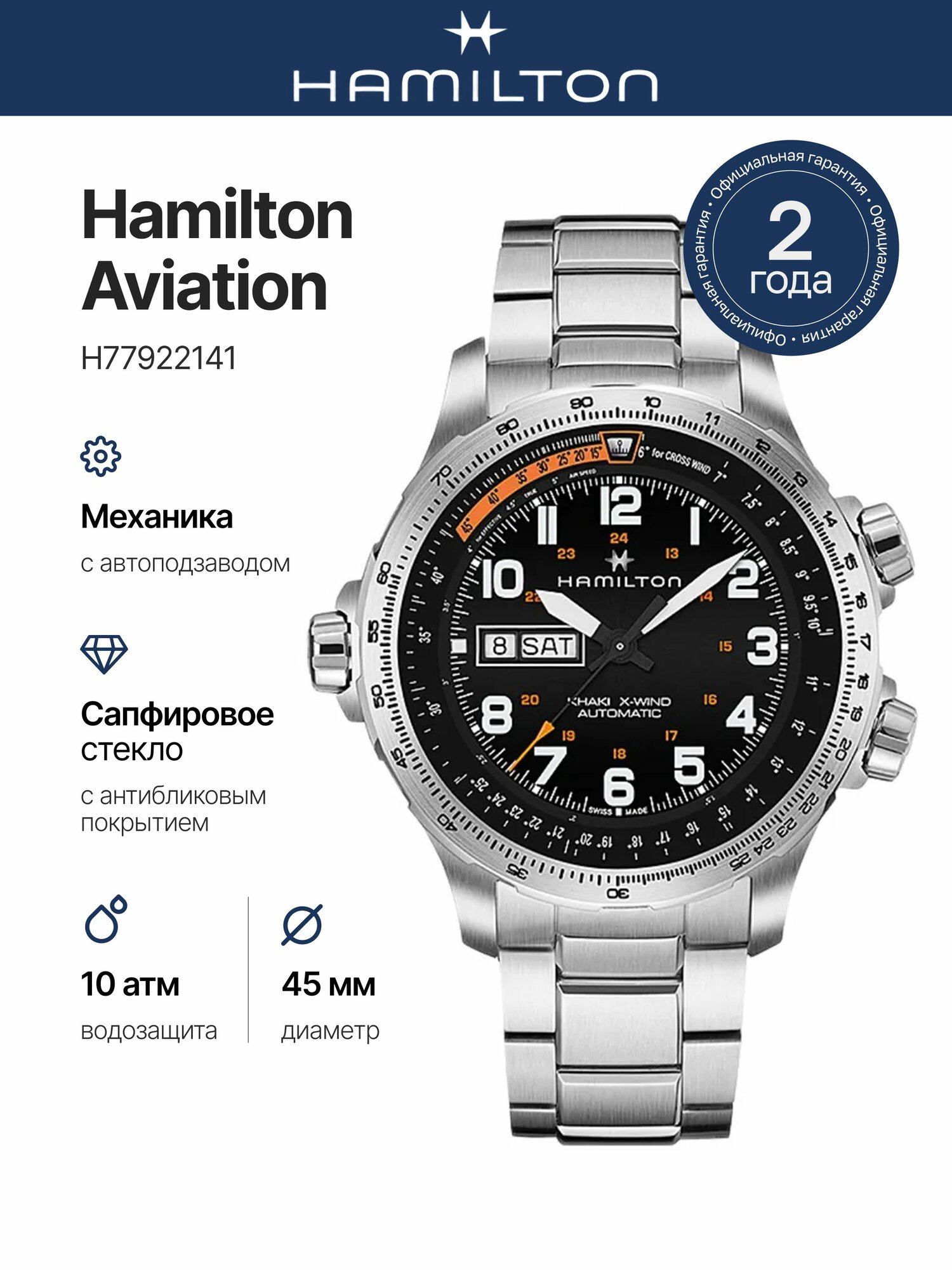 Наручные часы