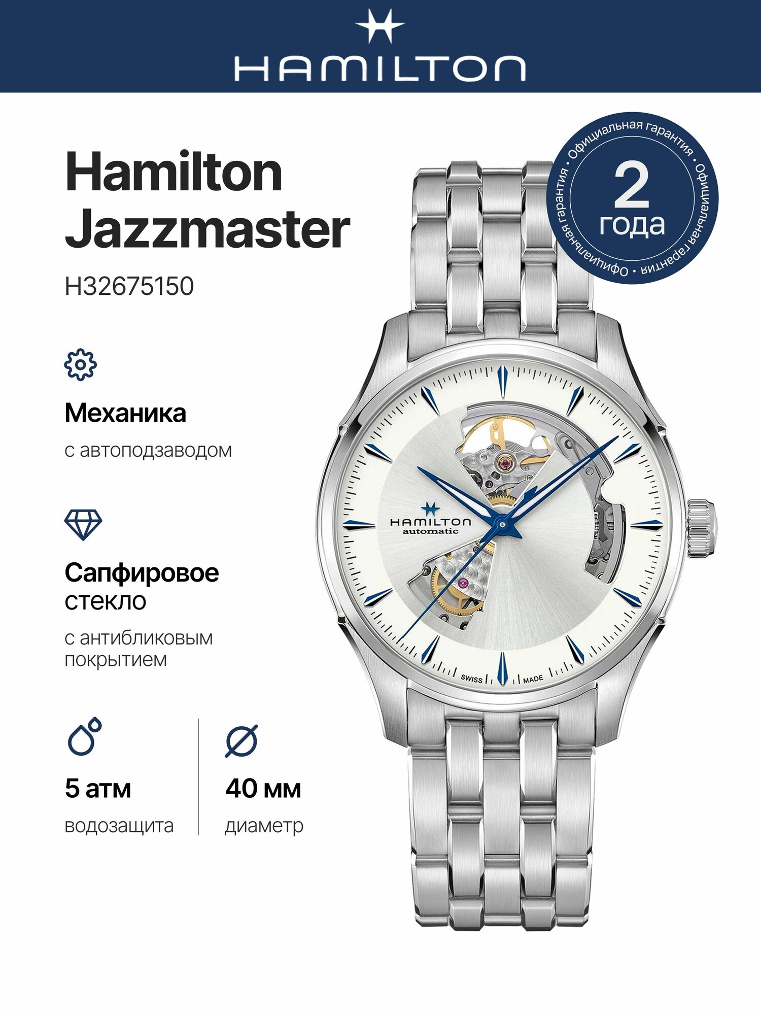 Наручные часы