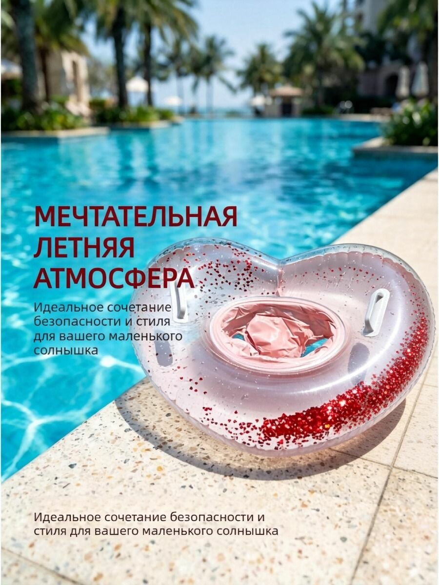 Круг для плавания детский Розовый с подлокотниками от 1 до 5 лет