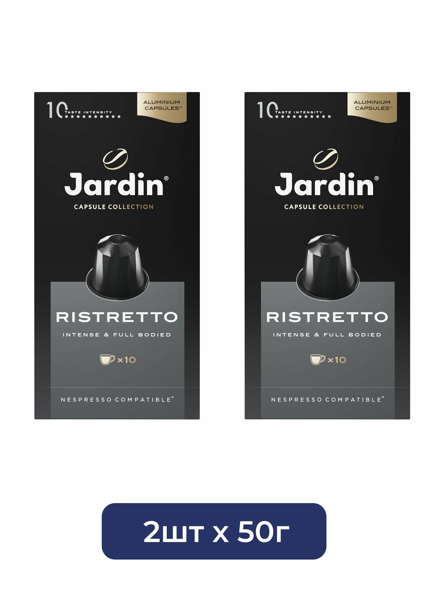 Кофе в капсулах Jardin Ristretto Intense&Full Bodied для кофемашин Nespresso 10шт, 50г. Набор 2 упаковки.