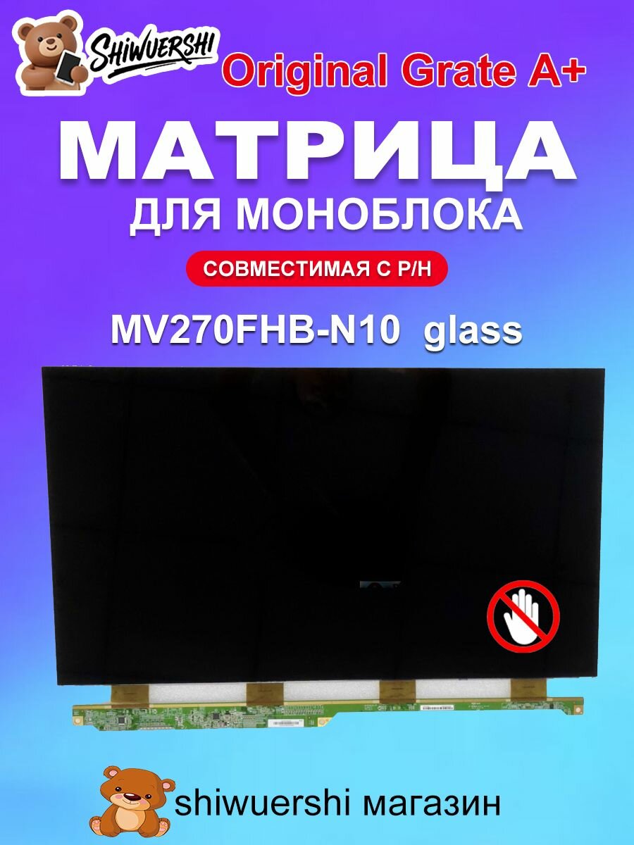 Monitor 27 дюймовый новый ЖК-экран MV270FHB-N10 MV270FHB N10 стекло разрешение 1920*1080