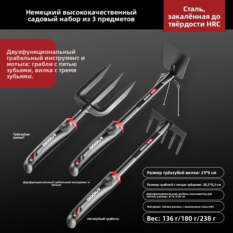 Садовый инвентарь из закаленной углеродистой стали HRC, наборы 2/3/6 предметов, лопаты/грабли/тяпки. Мояэкономка