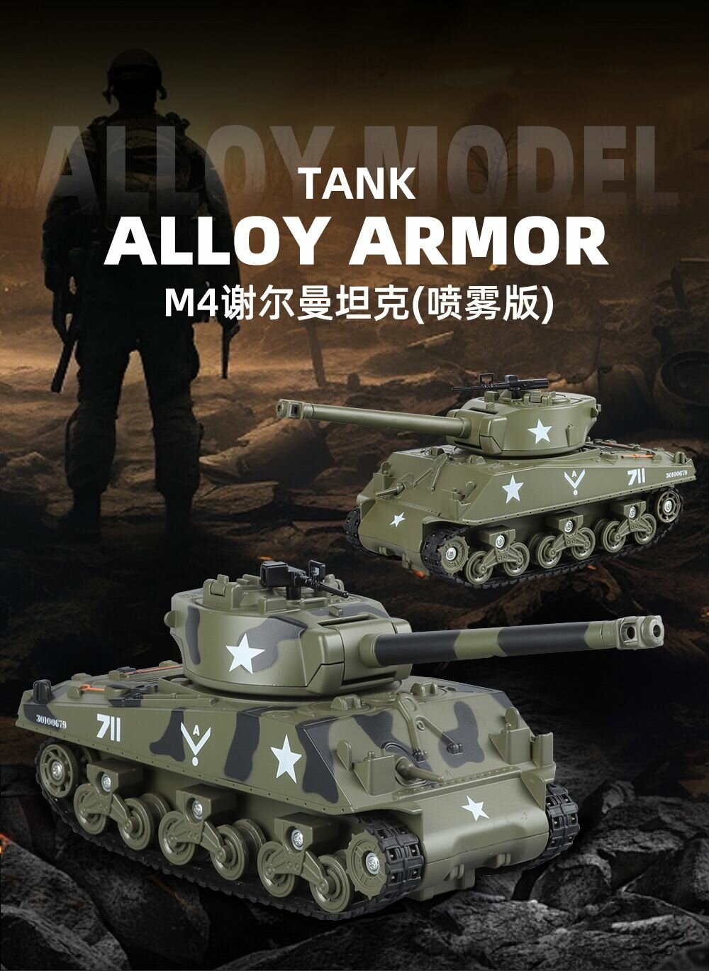 Модель M4 танка 1:24 из Сплава — фото 1