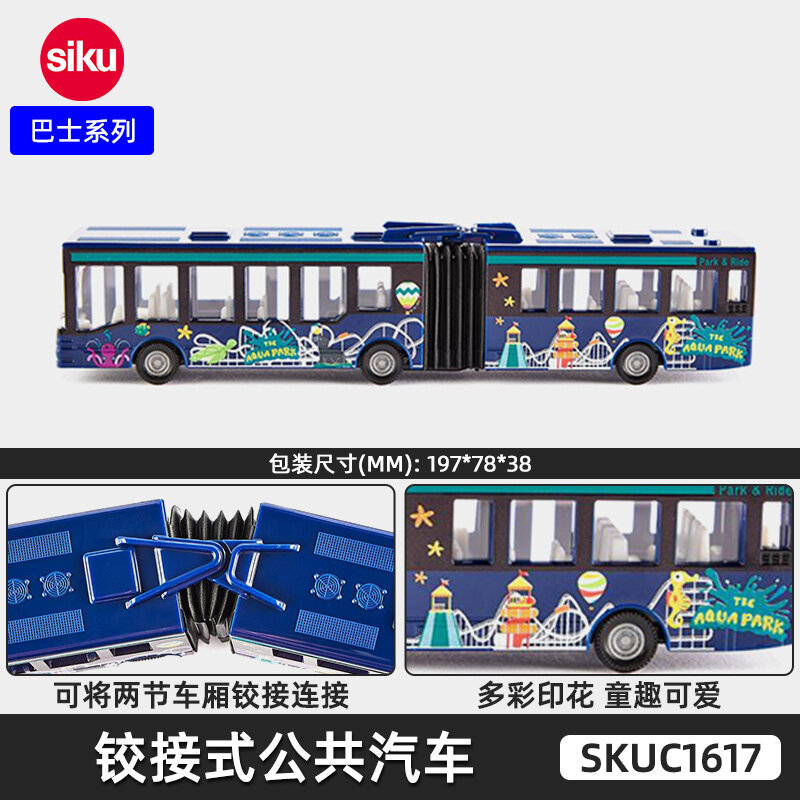 Игрушечный автомобиль SIKU из сплава, масштаб 1:64(1617-Автобус)