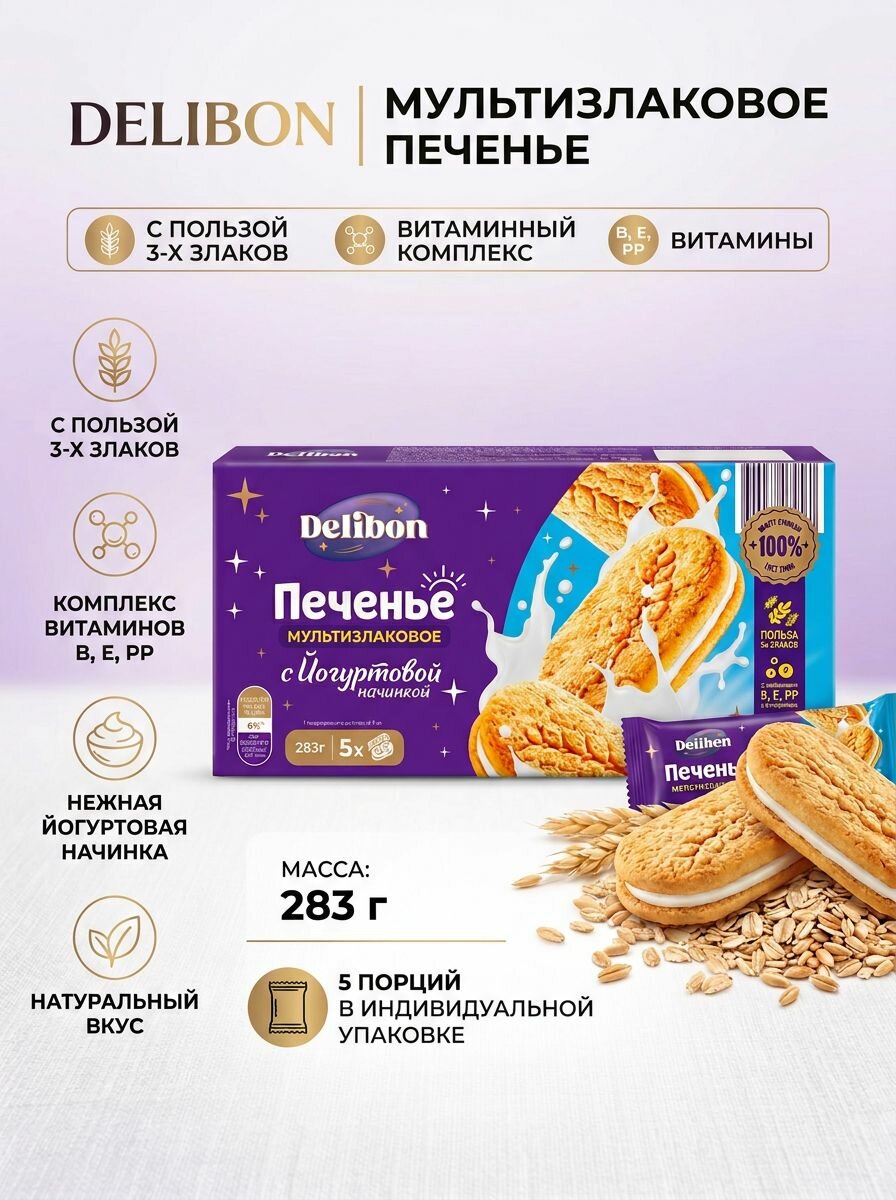 Печенье мультизлаковое с начинкой 283 гр