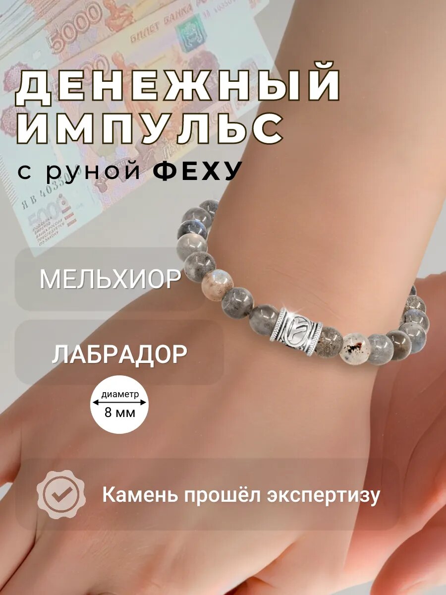 Эластичный браслет, кунцит