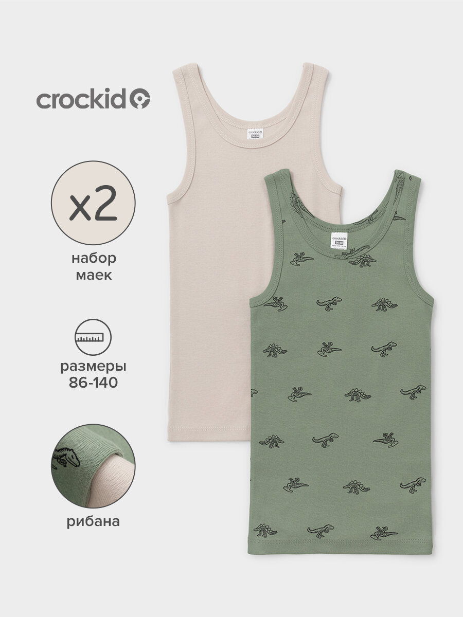Майка домашние хлопковые майки для мальчика, 2 шт, комплект из 2 шт.