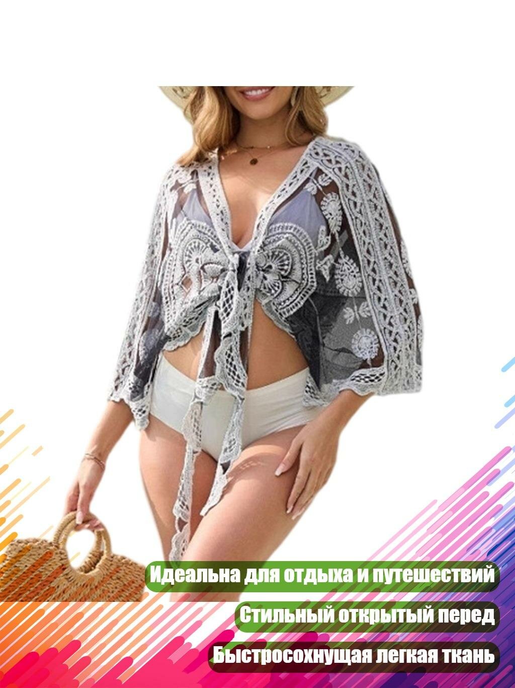 Кимоно-накидка для пляжа