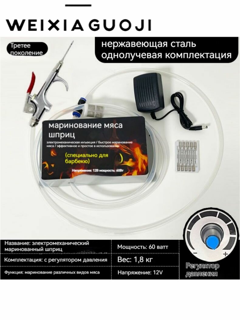 Шприц-инъектор, для маринования мяса, автоматический, замариновать курицу для шашлыка вкусно