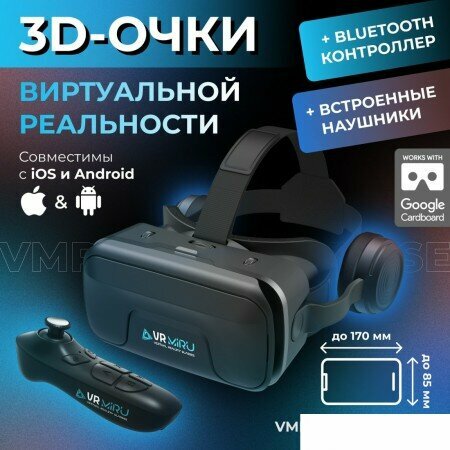 Очки виртуальной реальности для смартфона Miru VMR600E Universe (с контроллером VMJ5000)