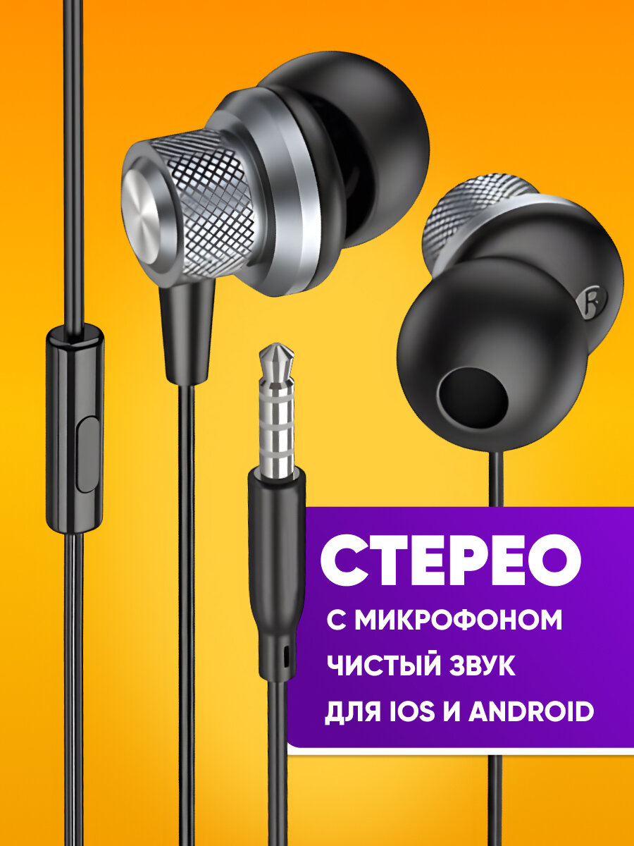 Наушники проводные для телефона черные , aux 3.5mm / наушники проводные с микрофоном