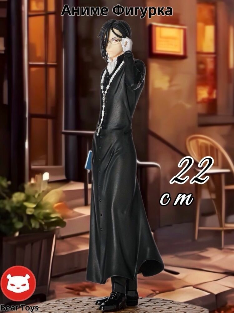 Аниме Фигурка Демон-дворецкий Себастьян Михаэлис 22cm / Anime Figuer Black Butler Sebastian Michaelis Luminasta Series