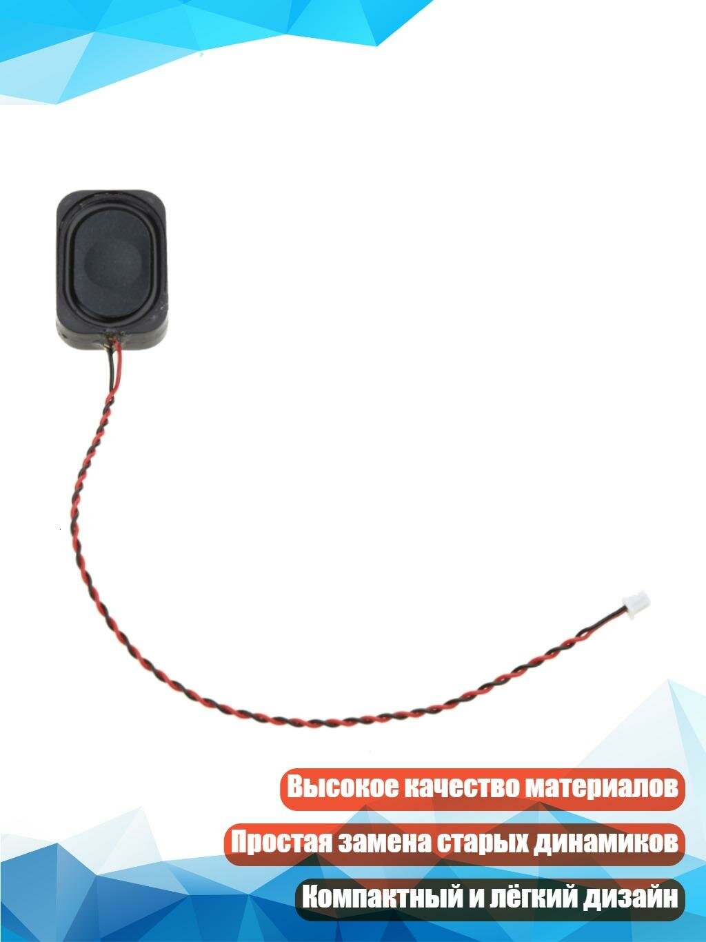 Встраиваемые колонки 8 Ом, 2 Вт