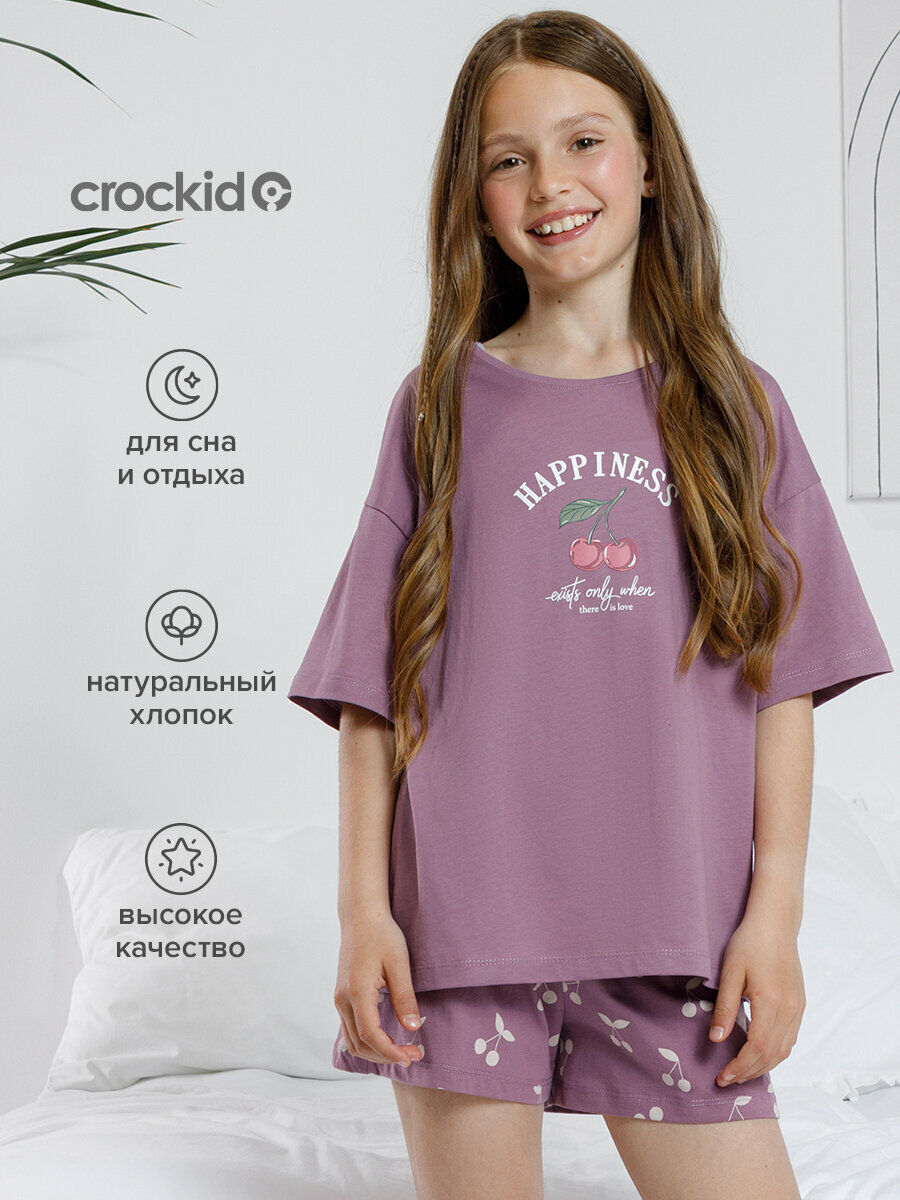 Пижама МП 1658-1/сливовый 3211 Н067.1