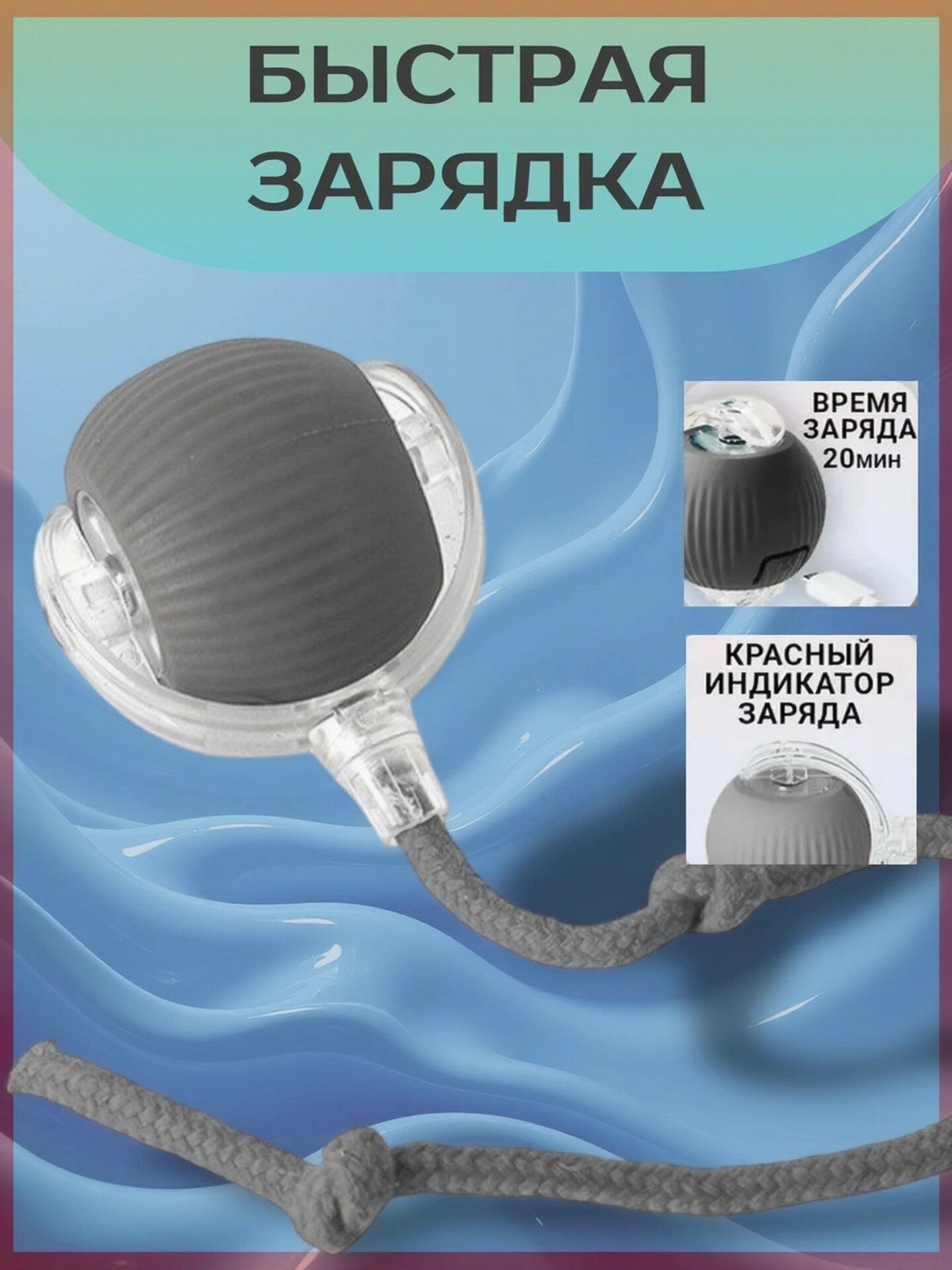 Интерактивная игрушка для животных Pet Gravity Ball, антистрессовая, развивающая, с подсветкой, USB Type-C