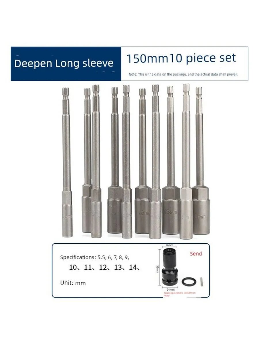 Набор головок для гайковерта 5,5-14мм,10шт, длинный рукав