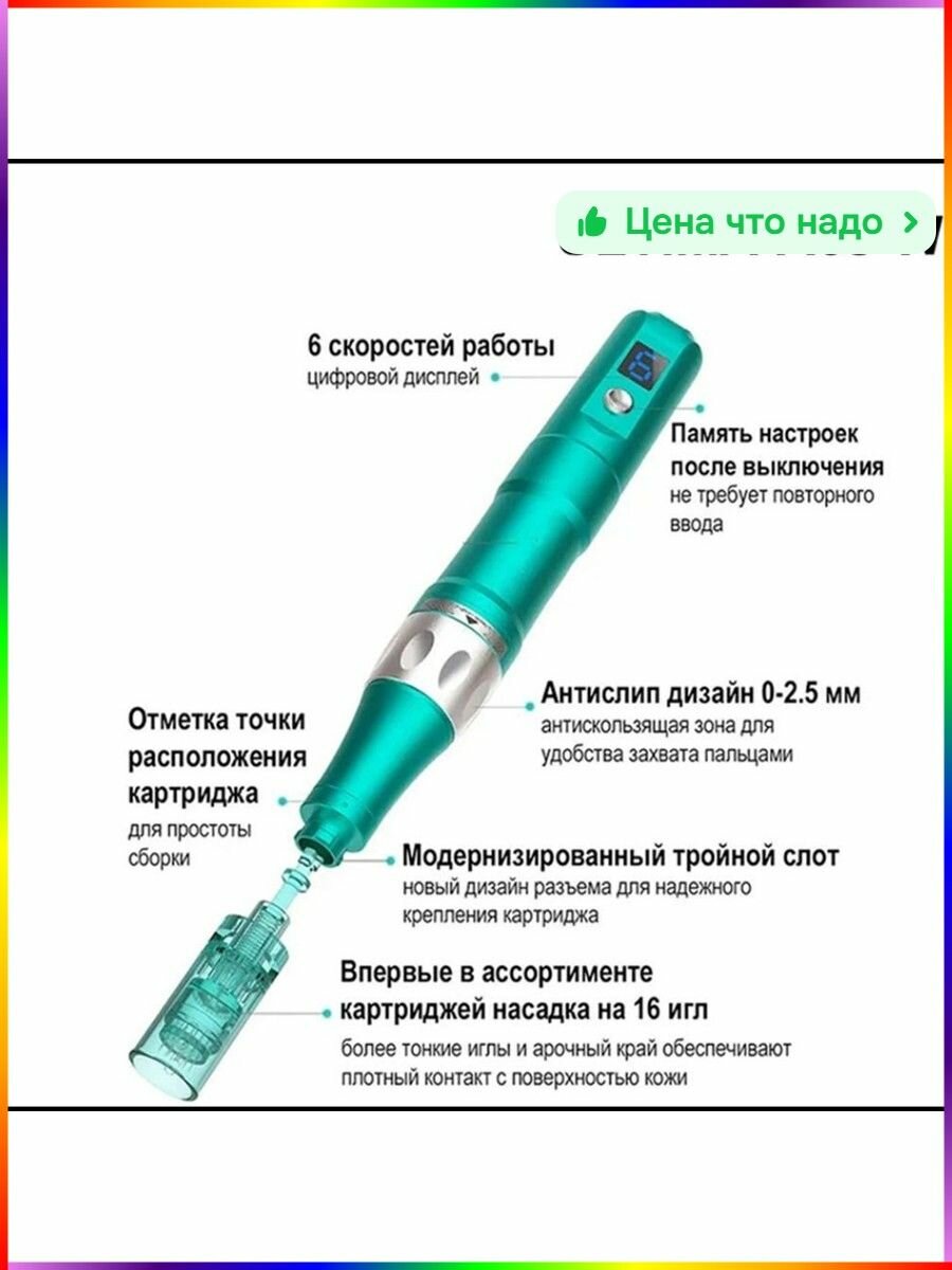 Косметологический комбайн для мезотерапии и фронной терапии-2, 5 мм