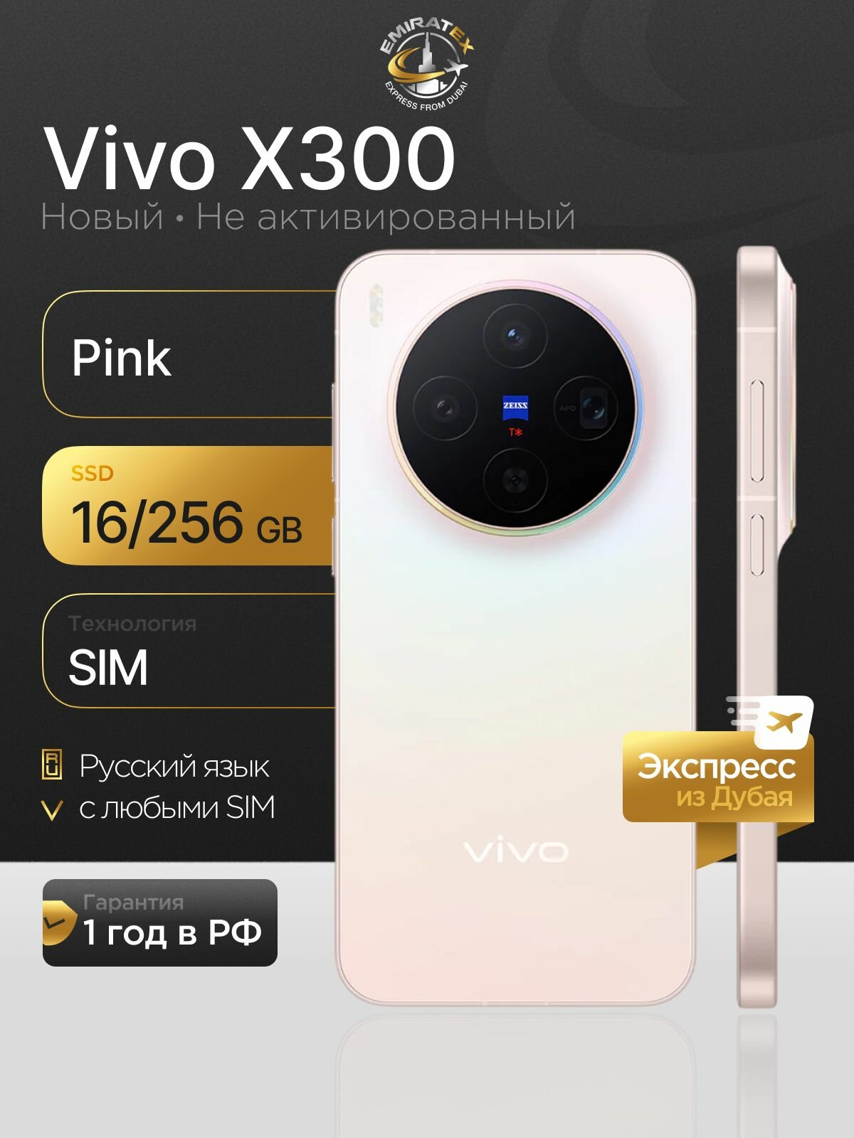 Смартфон Vivo X300, 16/256 Гб, 6.31", цвет Halo Pink (Розовый) CN