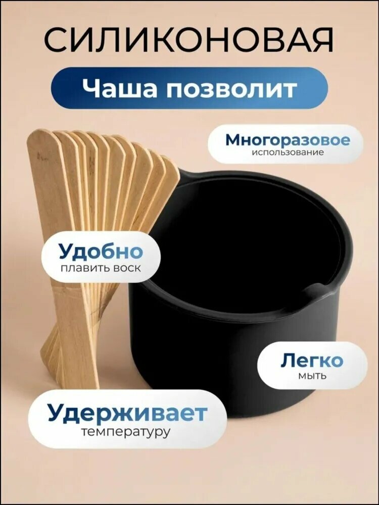 Разогреватель воска — фото 1