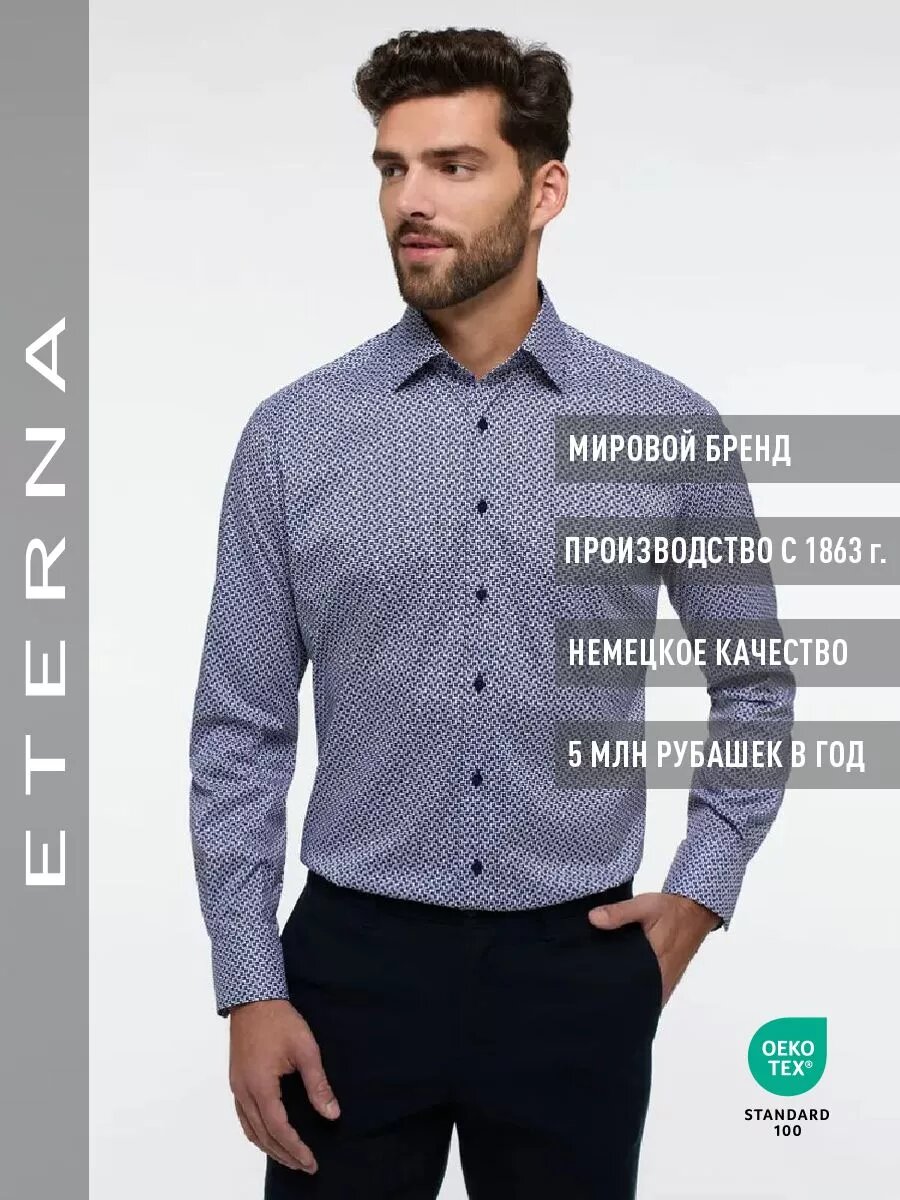 Рубашка Slim Fit