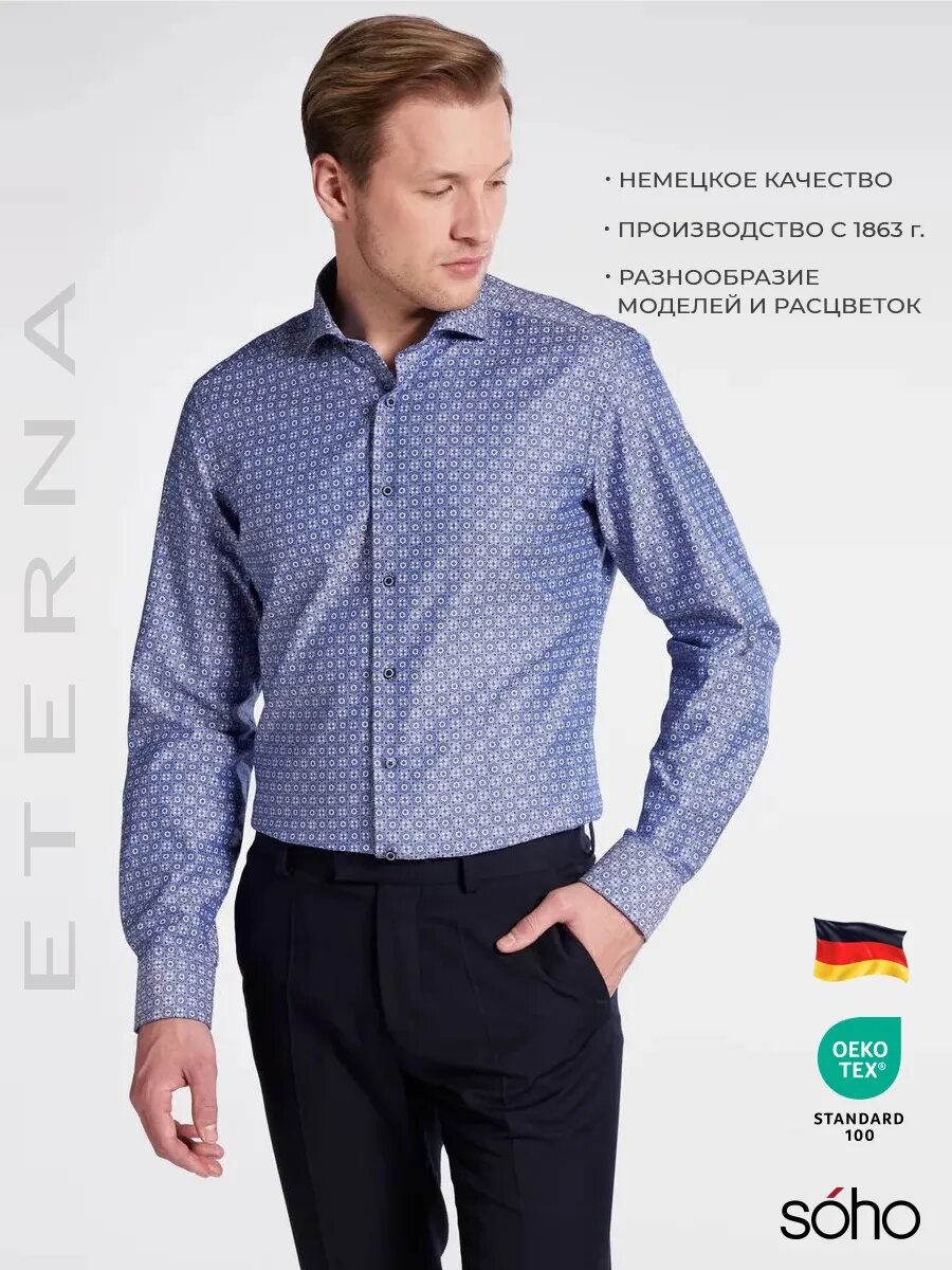 Рубашка Slim Fit