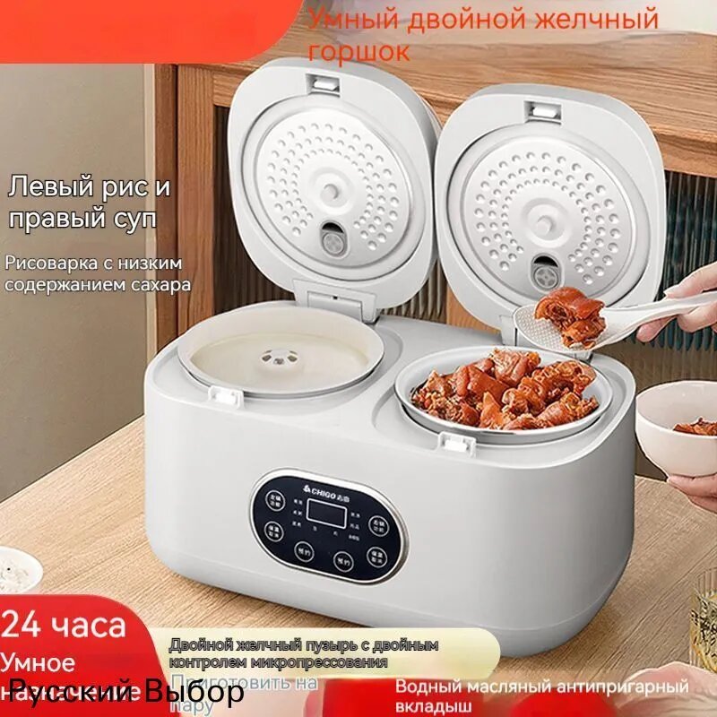 Суповарка mzm-20260122171443165 - Двойной желчный пузырь с двойным контролем микропрессования, 24 часа