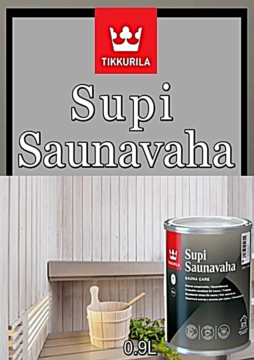 Защитный состав с содержанием натурального воска Tikkurila Supi Saunavaha, база EP, 0.9л