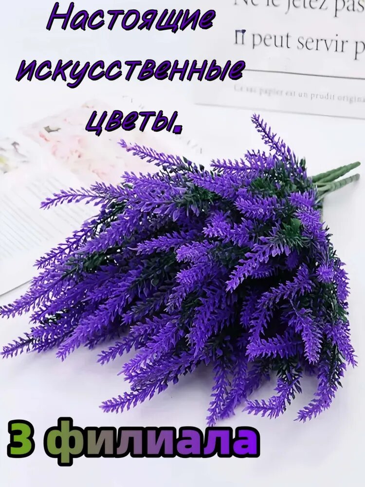 Искусственные цветы,3шт