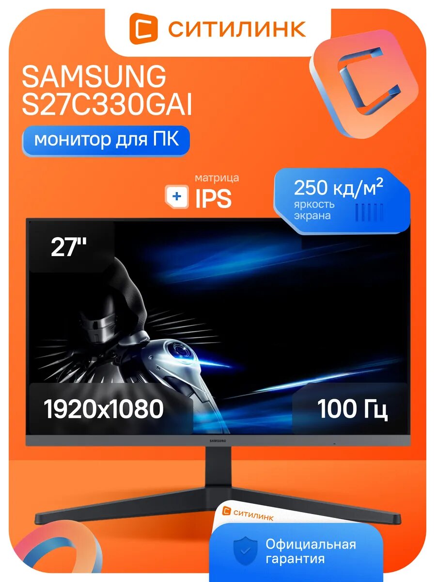 27" Монитор Samsung S27C330GAI, 1920x1080, IPS, 100Гц, 1хHDMI, 1хDP, черный [ls27c330gaixci]