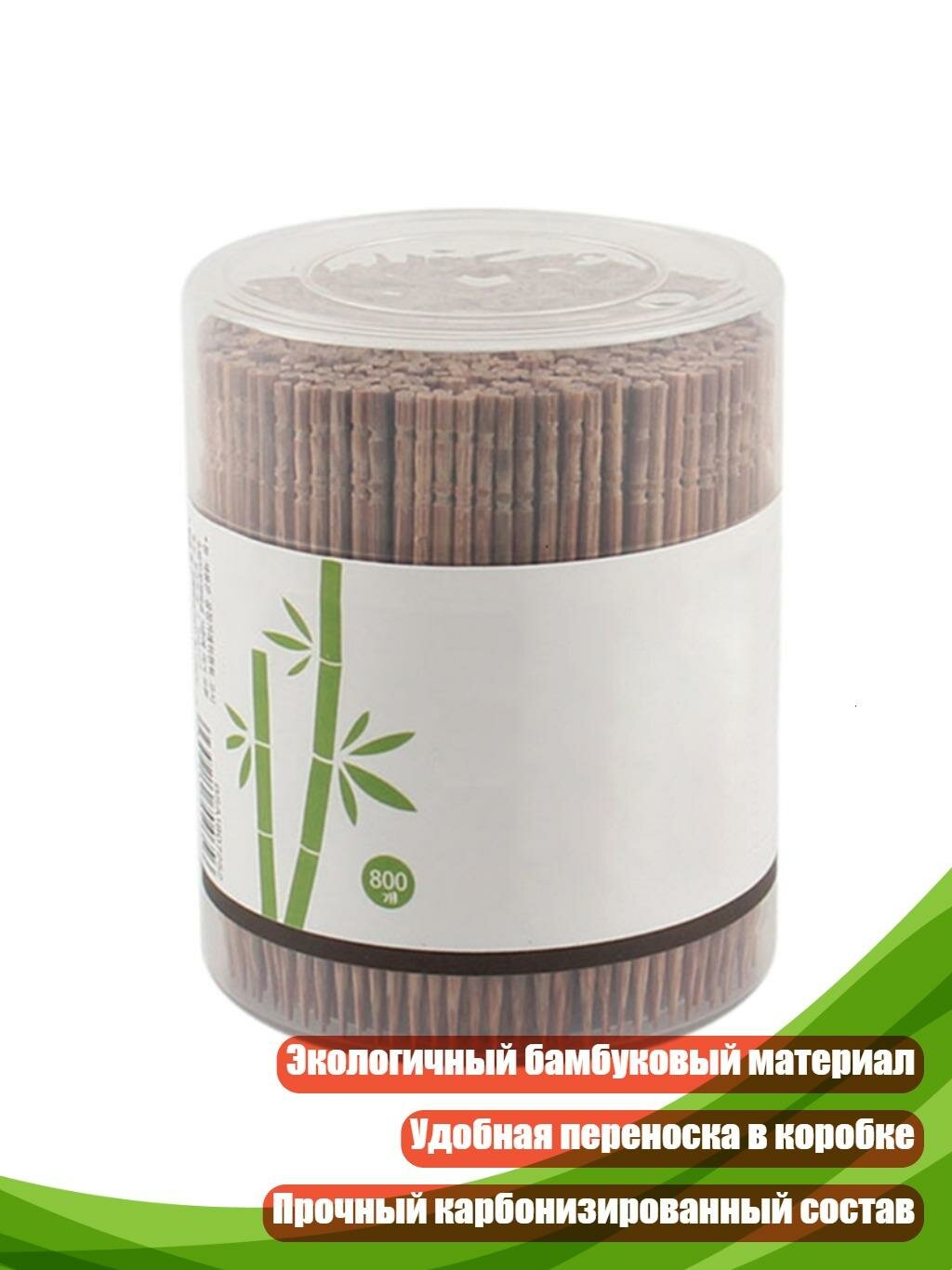 Одноразовые деревянные зубочистки угольные, 800 шт.