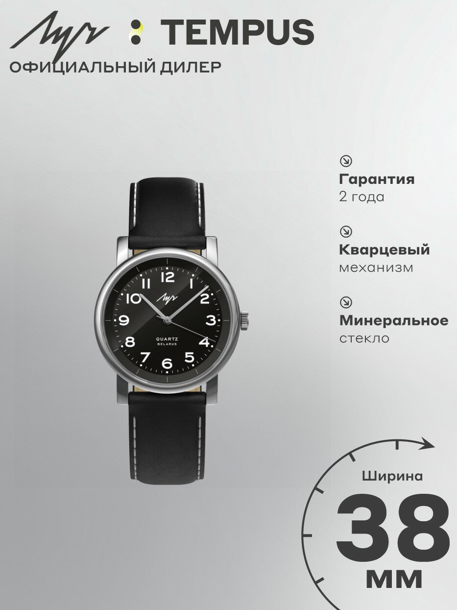 Наручные часы