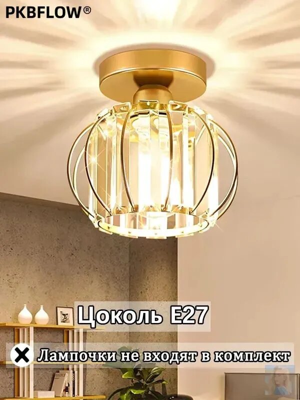 Люстра PKBFLOW, E27, 60 Вт, золотистая, в стиле арт-деко, для гостиной, кухни, коридора