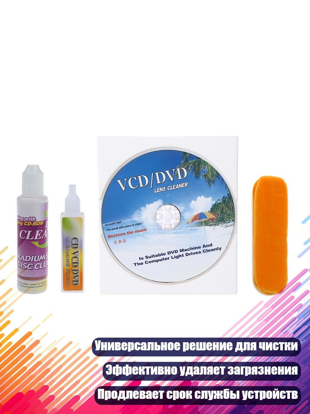 Чистящий набор для линз VCD, DVD, CD-ROM