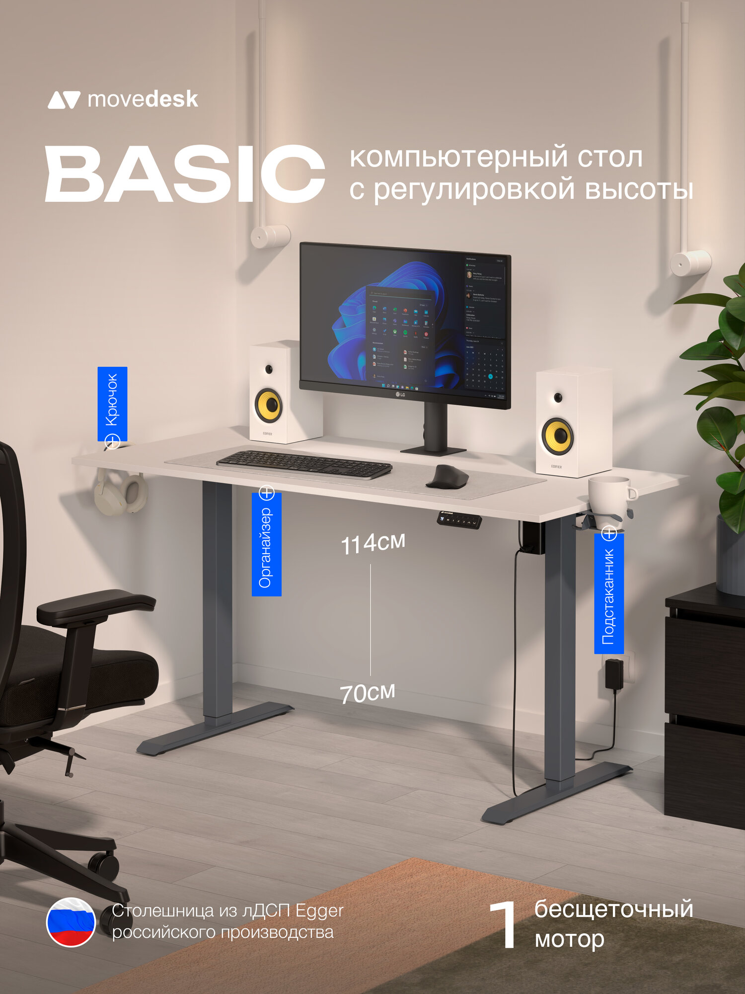 Стол компьютерный с подъемным механизмом, с регулировкой высоты Movedesk Basic Антрацит/Светло-серый, ЛДСП Egger 135х65х1.6 см