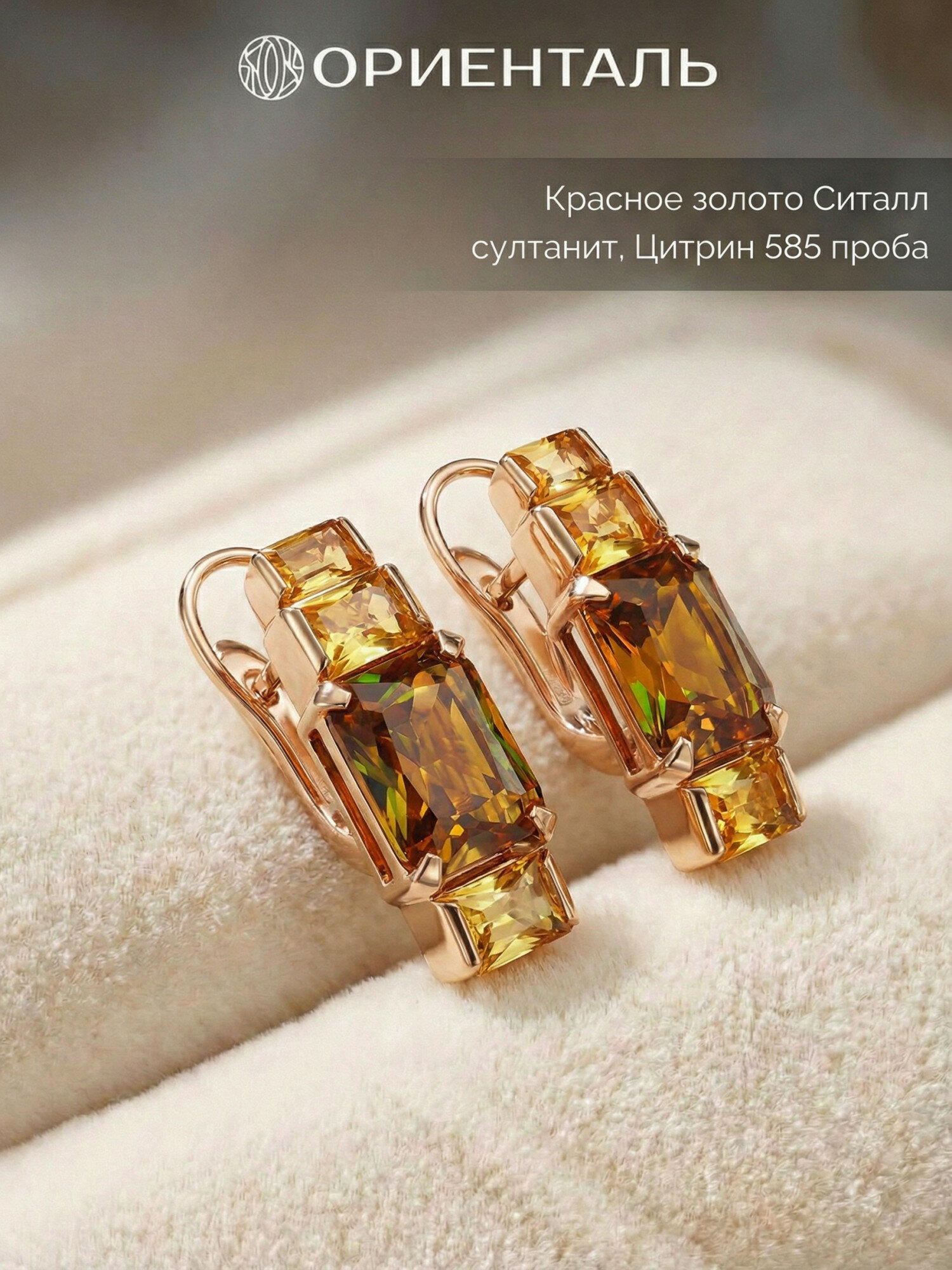 Серьги, красное золото, 585 проба, цитрин, султанит синтетический